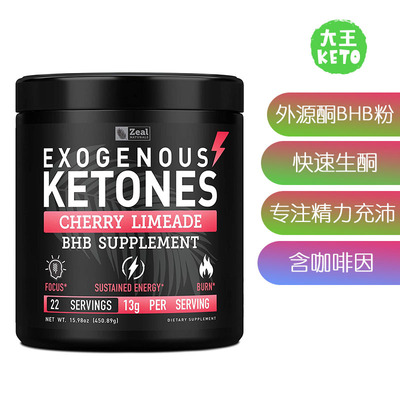 ZealNaturals外源酮BHB粉