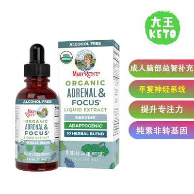MARYRUTH'S有机成人脑部益智