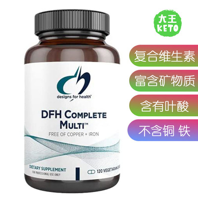 DesignsforHealth维生素矿物质
