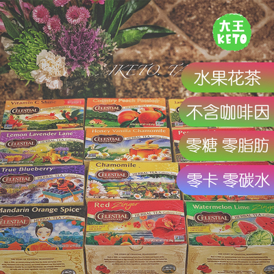 美国直邮Celestial Seasonings HerbalTea水果花茶助眠茶