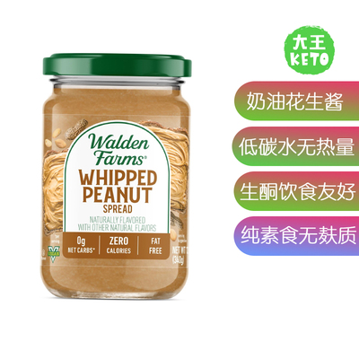 美国直邮 Walden Farms Whipped Peanut Spread 奶油花生酱 340g