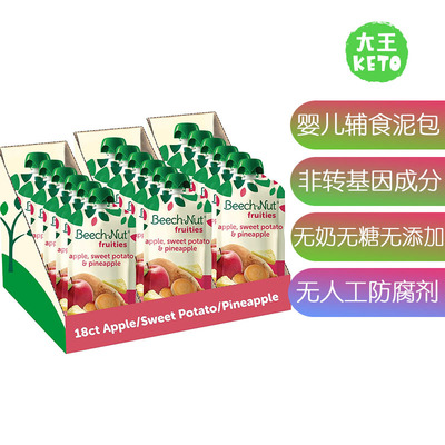 美国直邮 Beech-Nut Baby Food Pouches婴儿果蔬辅食泥无添加无糖