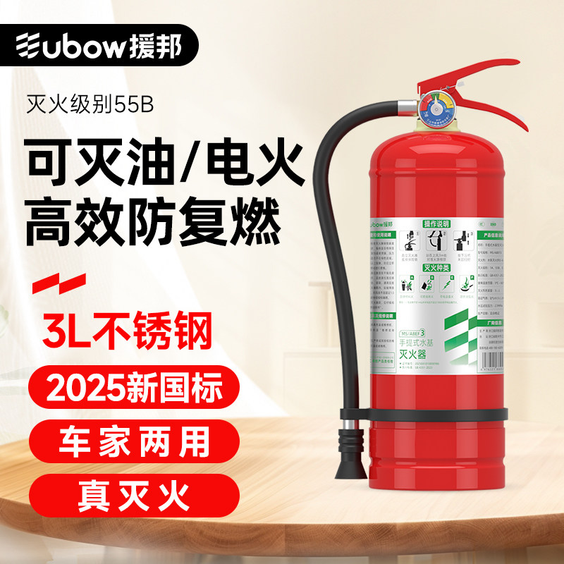 水基灭火器正品3L不锈钢家用家庭四件套消防器材应急包组合套装