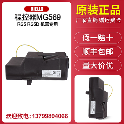 riello利雅路程控mg569燃烧器