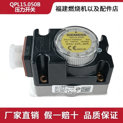 压力开关QPL25.050B西门子