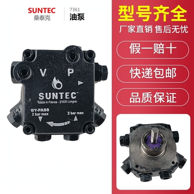 桑泰克油泵AE97C7296