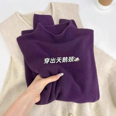 法式葡萄紫半高领羊绒针织打底衫女秋冬季毛衣内搭加厚短款上衣