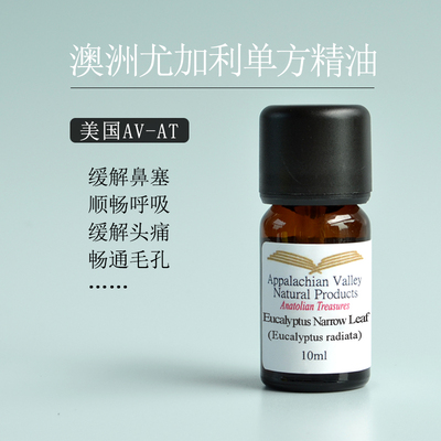 顺畅呼吸抗病毒澳洲尤加利