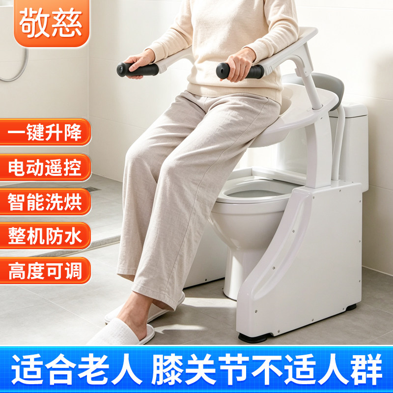 升乐迪电动马桶升降辅助器智能家用残疾人老人孕妇坐便椅可调节