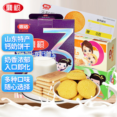 鼎福妈妈的味道婴幼儿钙奶饼干