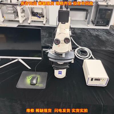 Axioskop 2 plus 正置显微镜 蔡司实验室光学观测仪器议价维修