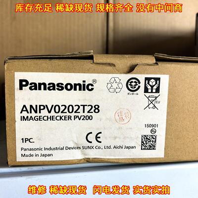 ANPV0202T28 PV200 视觉控制器 松下工业工控配件议价维修