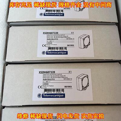 XSDH607339 电感式接近开关 工业工控传感器议价维修