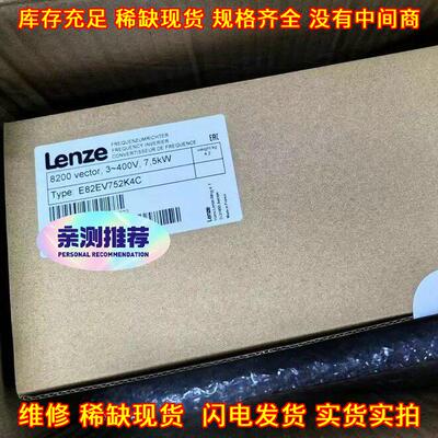 E82EV752K2C E82EV752K2C200 伦茨变频器 三相400V 7.5kW议价维修