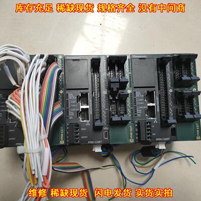 FPOH C32ET AFP0RE32T 松下PLC模块可编程控制器工控组件议价维修