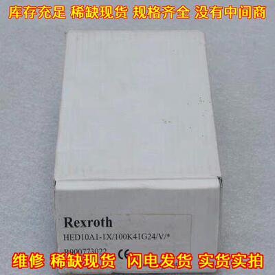 HEDE10A1-1X/100K41G24/V R900773022 压力开关 Rexroth议价维修
