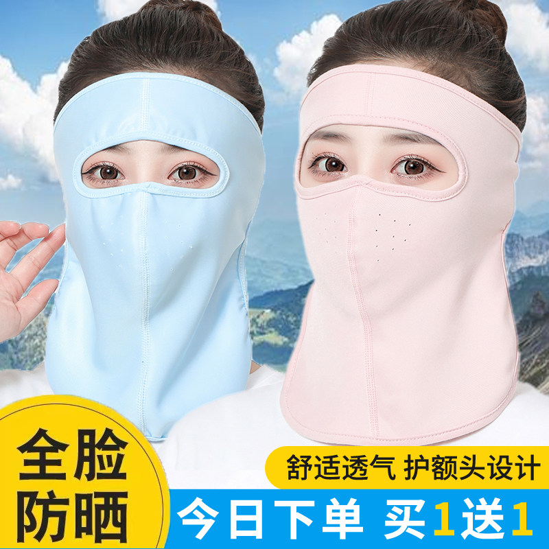 防晒面罩口罩女冰丝夏天面纱薄款开车骑行遮全脸护颈围脖脸基尼男