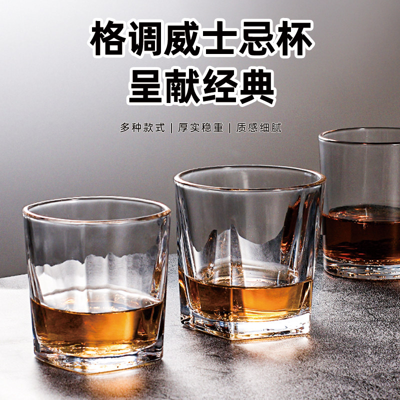 钢化威士忌杯洋酒杯冰球杯烈酒杯四方玻璃杯啤酒杯五角酒吧家用杯