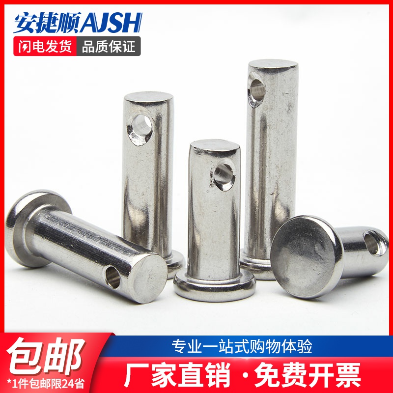 M3M4M5M6 304不锈钢平头带孔销轴GB882圆柱销销钉定位插销55折_虎窝淘