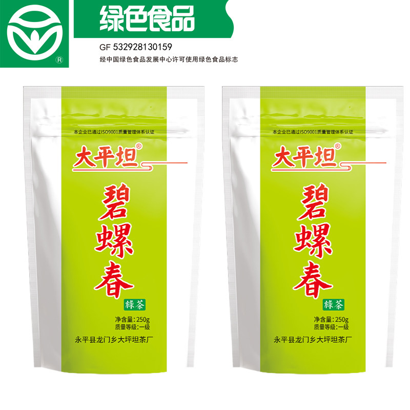 云南高山碧螺春袋装茶茶厂直发500克一级大平坦大坪坦绿茶2025茶