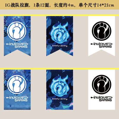 定制2018英雄联盟旗帜