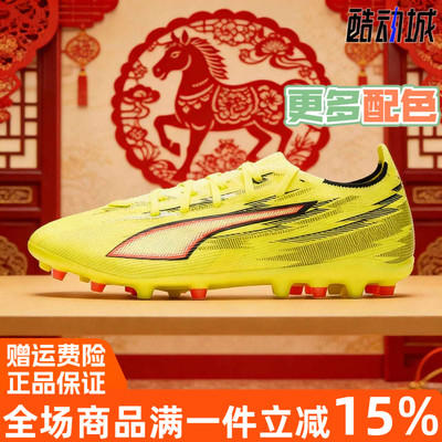 PUMA彪马足球鞋男2026春季新款中端实战比赛训练MG钉鞋 108972-01