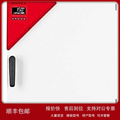 议价德国BINDER VD23 VD53 VD115 FDL115 E28 ED23 FD23 ED56烘箱