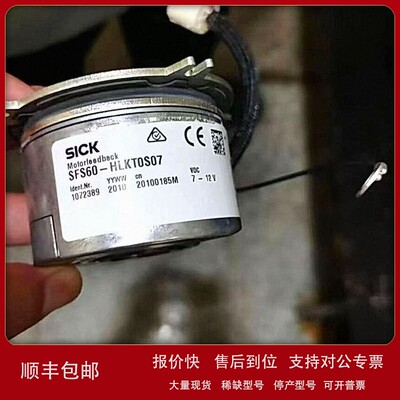 议价德国sick西克旋转增量式编码器SFS60-HLKT0S07