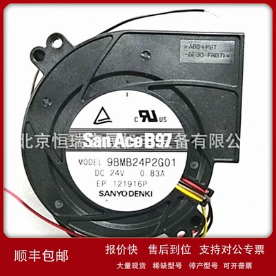 议价9BMB24P2G01 sanyo鼓风机 9733三洋鼓风机 直流涡轮风机