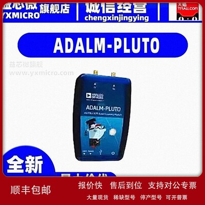 议价ADALM-PLUTO ADI出品SDR无电线/射频学习模块大学生专业学习