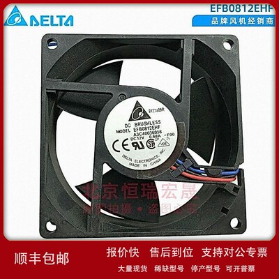议价EFB0812EHF 台达DELTA 双滚珠服务器散热风扇 12V 0.68A 8厘
