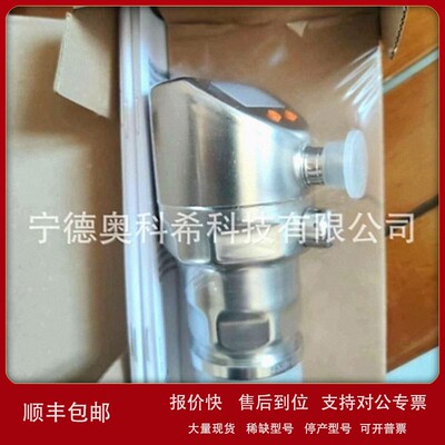 议价IMF易福门压力变送器PN7092 PI2798 PI2794 PM1609 PM1705议