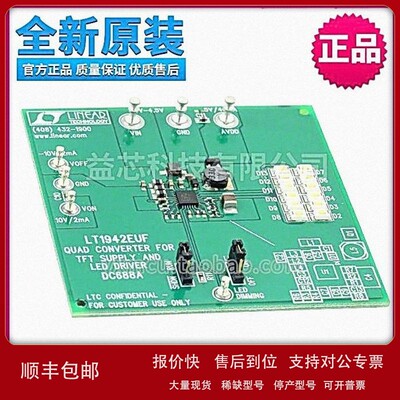 议价DC688A BOARD EVAL FOR LT1942EUF开发评估板模块板