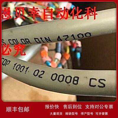 议价TSXCDP1001 PLC 20线预制电缆 一端HE