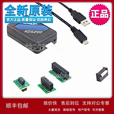 议价TMDSEMU200-U TI进口原装USB JTAG 仿真器XDS200微控制器仿真