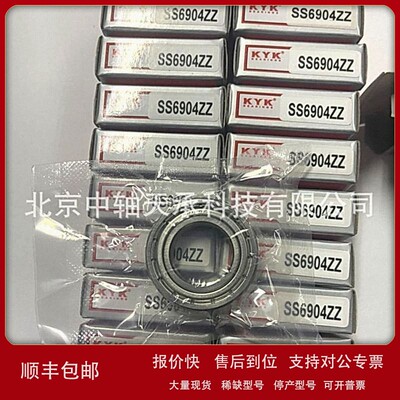 议价KYK 轴承 KYK SS6904ZZ 机械通用小微型 薄壁深沟轴承