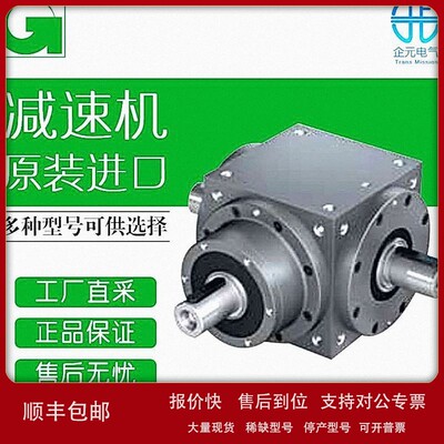 议价德国 Graessner 减速机 螺旋锥齿轮箱 Bauform L