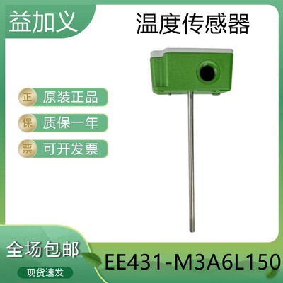 E+E温度传感器EE431-M3A6L150 /M3A3L300风管水管-T6XXEPO/024M