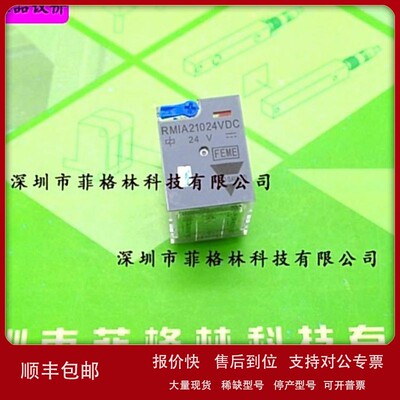 议价【实物拍照】RMIA21024VDC/RMIA21024DC 佳乐中间继电器 现货