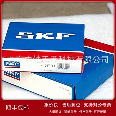 议价S-K-F瑞典轴承S-K-F NU217ECJ 圆柱滚子轴承S-K-F 圆柱滚子轴