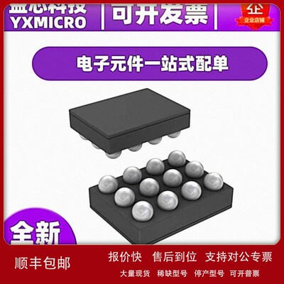 议价全新原装LM3697YFQR 丝印97 封装DSBGA12 LED驱动器 IC芯片集