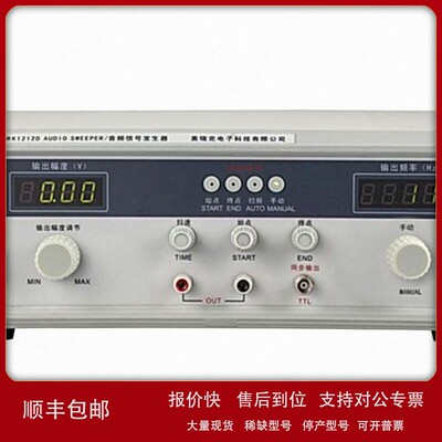 议价RK1212E音频信号发生器