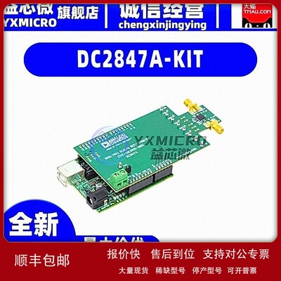 议价全新DC2847A-KIT ADL5920 LINDUINO DEMO KIT 功率检测器 开