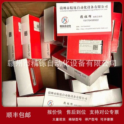 议价德国倍福端子模块 EL1252、ES1252 全新现货推荐议价实拍