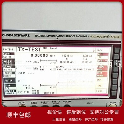 议价二手CMS50 CMS52无线电综合测试仪 回收CMS54 CMS57