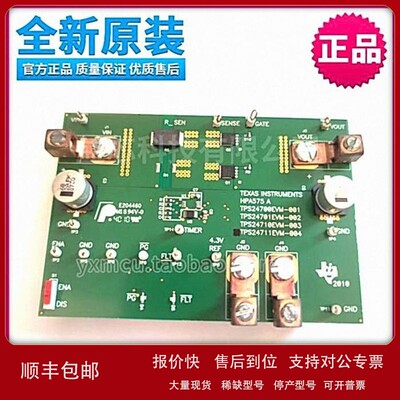 议价TPS24700EVM-001【EVAL MODULE FOR TPS24700-001】