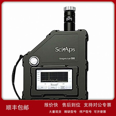 议价销售回收SciAps赛普斯Inspector 500 Inspector 300拉曼光谱
