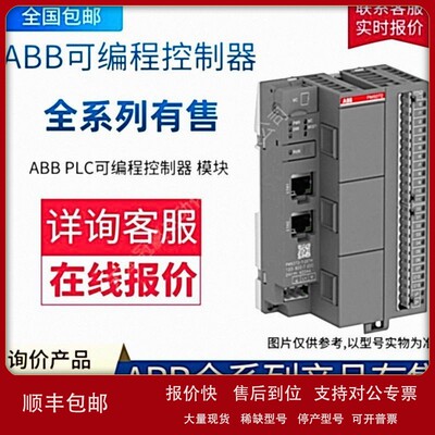 议价TA566 ABB可编程控制器 PLC/AC500-eCo系列安装附件