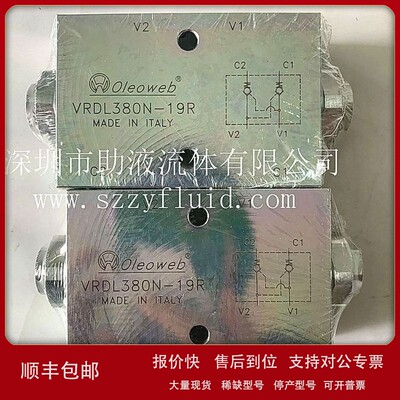 议价意大利进口Oleoweb油缸液压锁农机油缸双向管式液压锁VRDL380