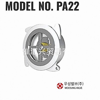 韩国WOOSUNG VALVE盘式止回阀Pan Check Valve等全系列